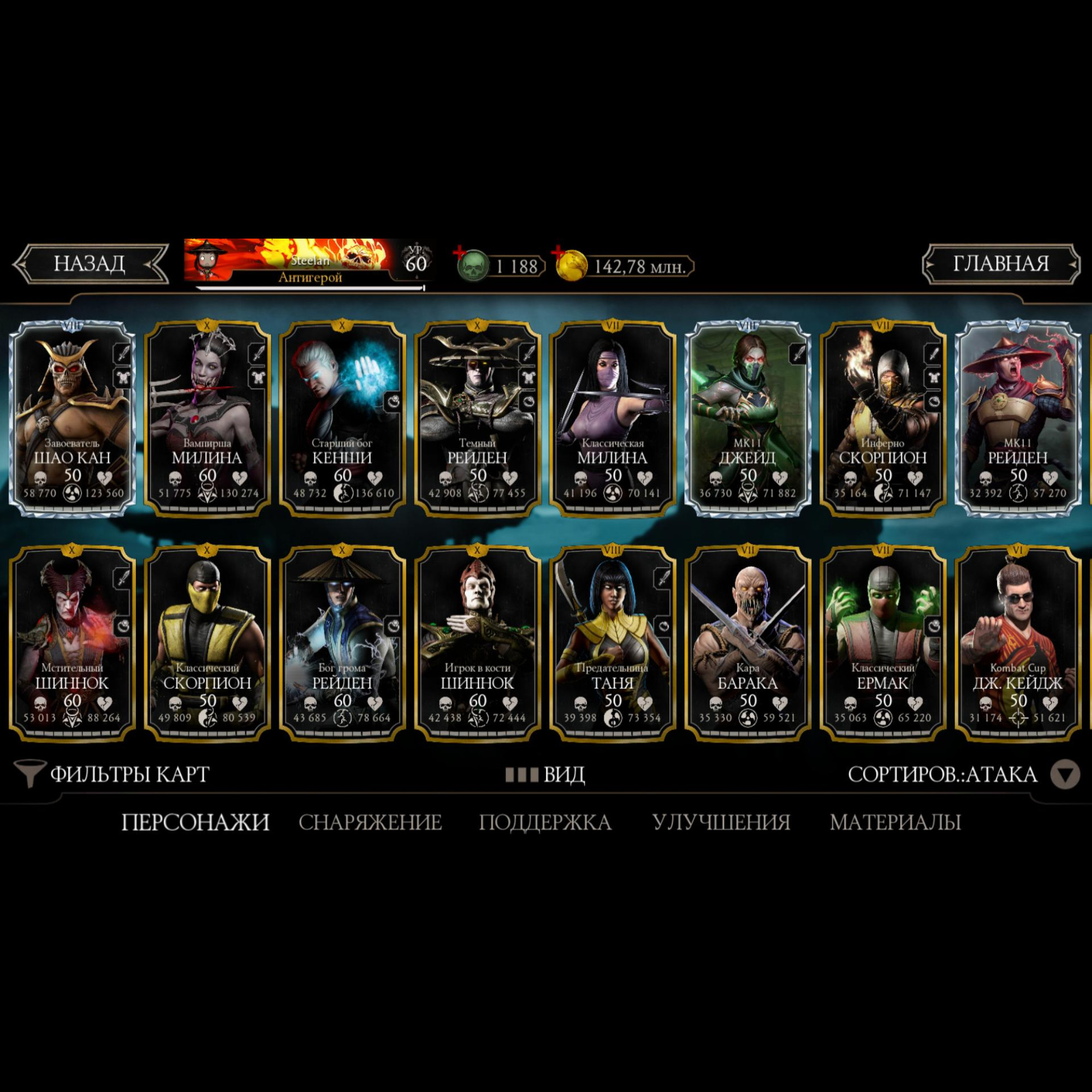 account Аккаунты MK Mobile Android