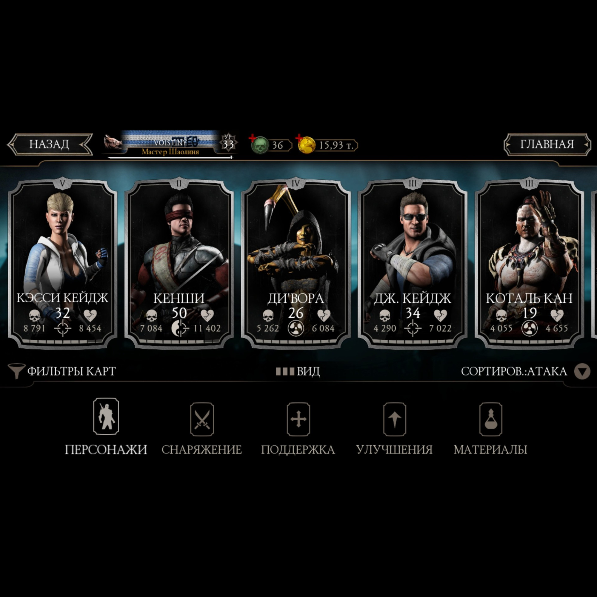 Аккаунт MK Mobile Android