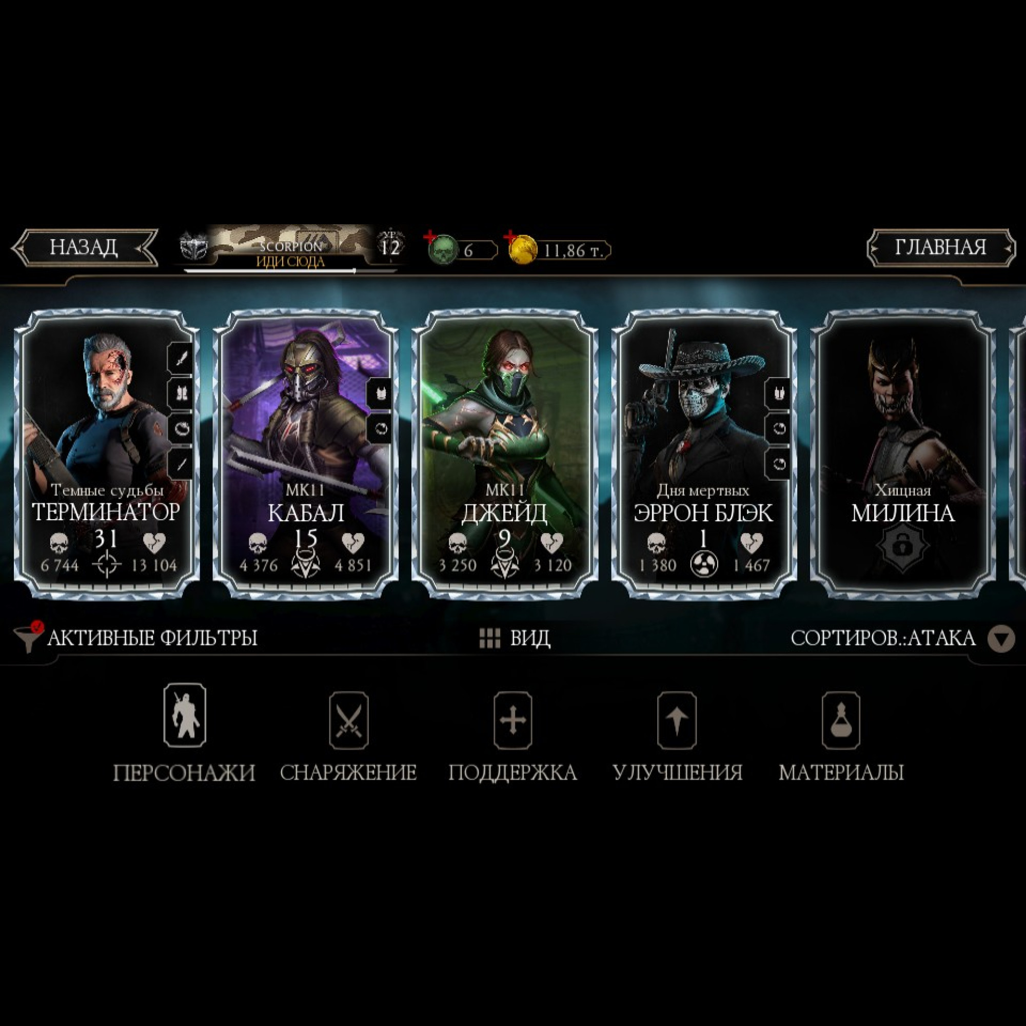 Аккаунт MK Mobile Android