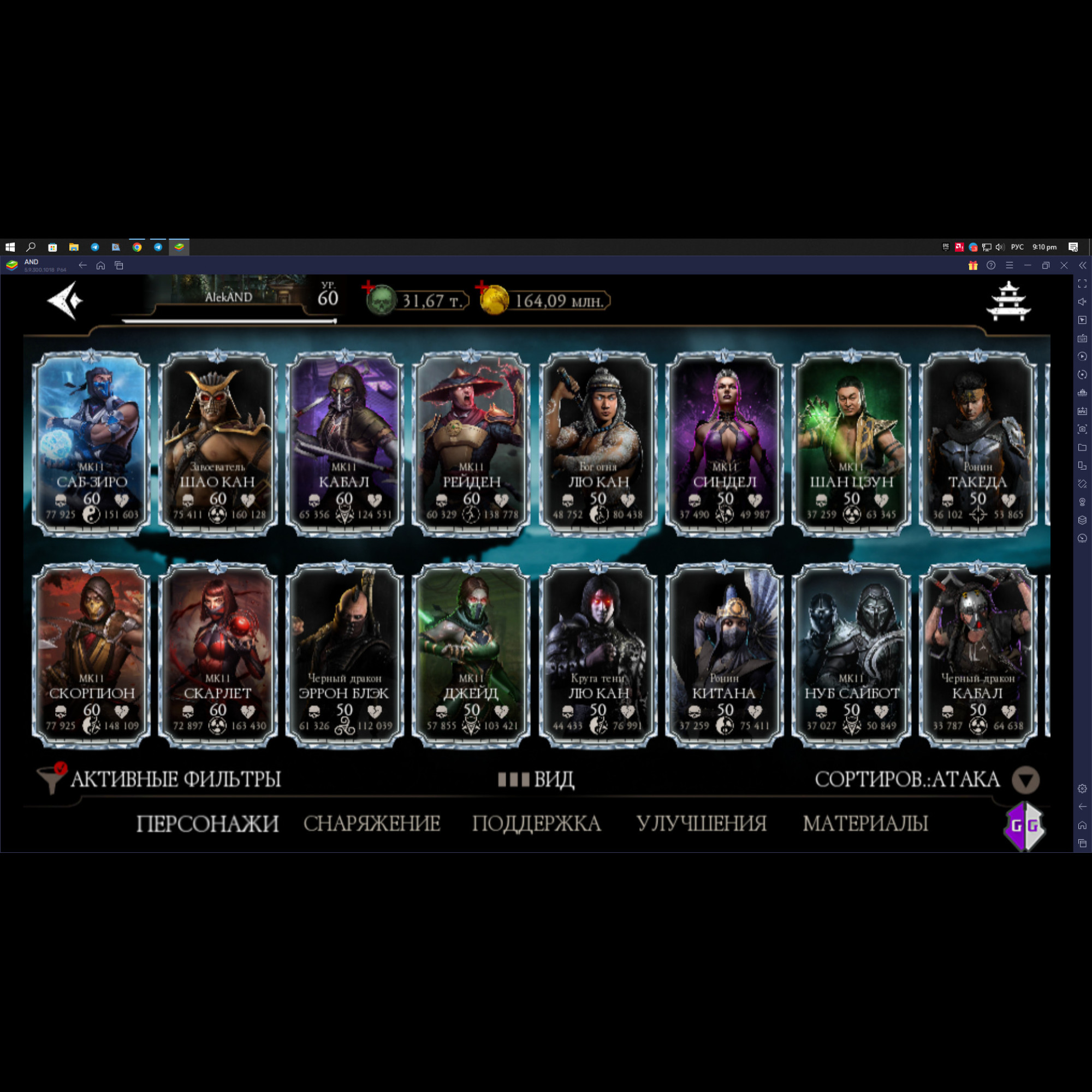 Аккаунт MK Mobile Android